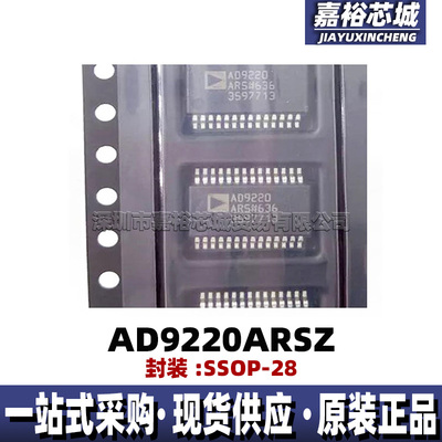 AD9220ARSZ 丝印AD9220ARS 封装SSOP28贴片单路12位模数转换器IC