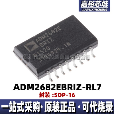 ADM2682EBRIZ-RL7 封装SOP16全新RS-485线路驱动器接口数字隔离器