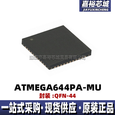 ATMEGA644PA-MU封装QFN44单片机MCU 20MHz 8位闪存微控制器IC现货