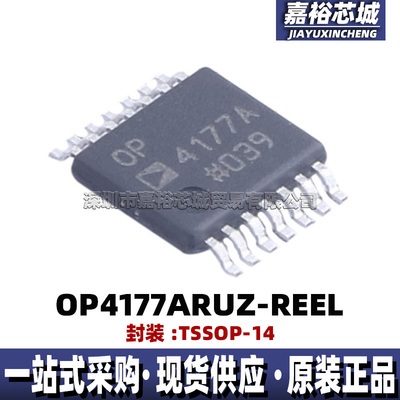 OP4177ARUZ-REEL 丝印OP4177A封装TSSOP14四路精密运算放大器芯片