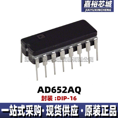AD652AQ 丝印AD652AQ 封装DIP16陶瓷直插电压至频率转换器芯片IC