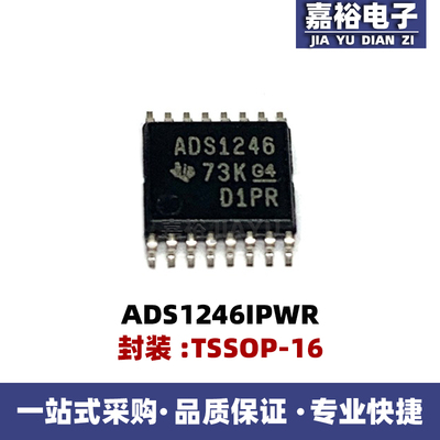 ADS1246IPWR丝印ADS1246封装TSSOP-16模数转换器温度传感器放大器