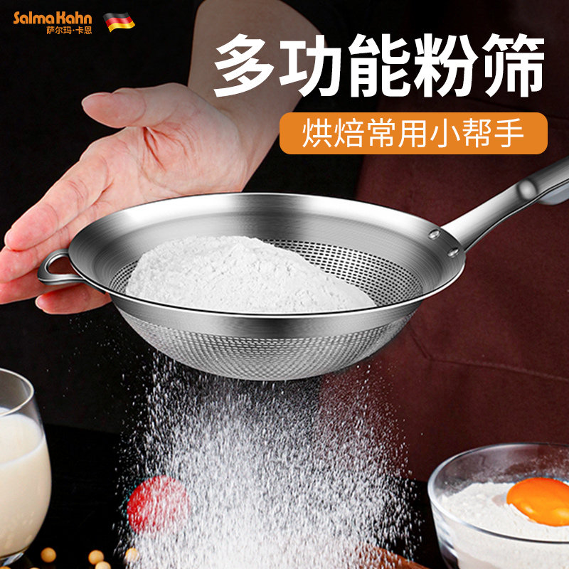304不锈钢面粉筛子豆浆过滤网筛家用厨房辅食筛烘焙细密网筛工具