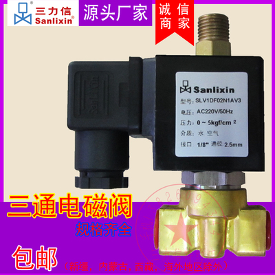 三力信官方授权100%正品假一赔十