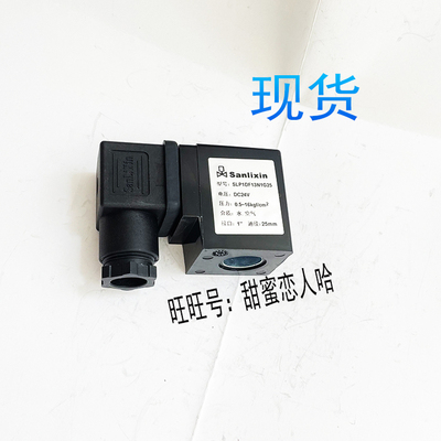 三力信官方授权100%正品假一赔十