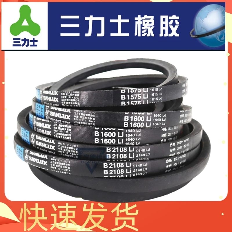 三力士皮带三角带传动带V带B4115/B4150/B4166/B4200/B4242/B4250_虎窝淘