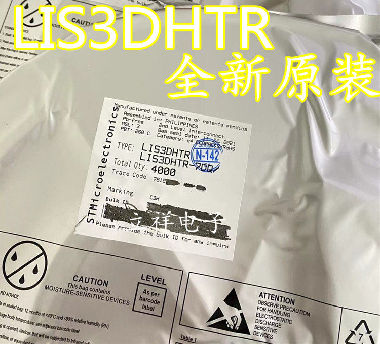 全新原装LIS3DH LIS3DHTR丝印C3H LGA-16 LIS3 3轴加速传感器 IC_虎窝淘