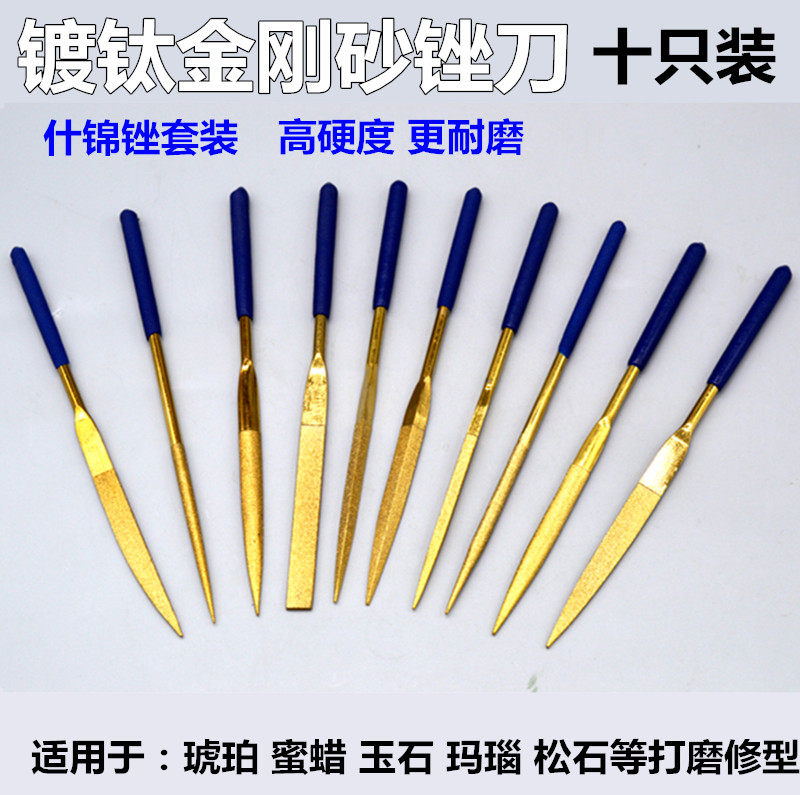 包邮锉刀 十支装锉刀 整形锉刀合金挫刀 金钢挫刀 塑柄金刚石锉刀