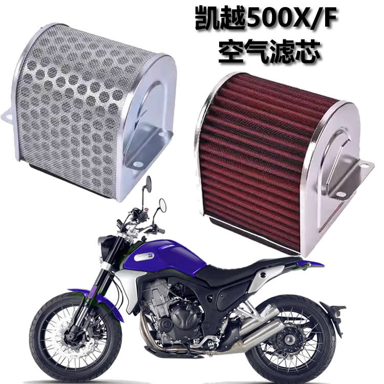 适配凯越500X/F机滤台荣400X空滤恒舰摩瑞500机油滤芯空气滤清器