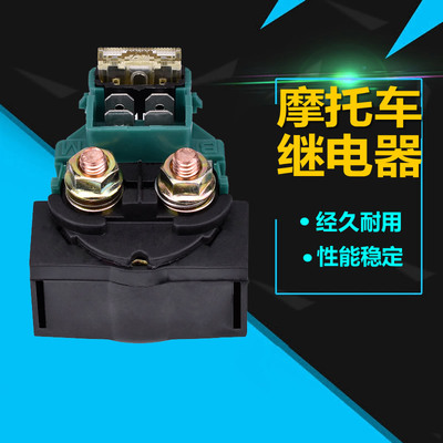 适用本田VTR CBR25017 19期CB-1铁马400CB600 650马达启动继电器