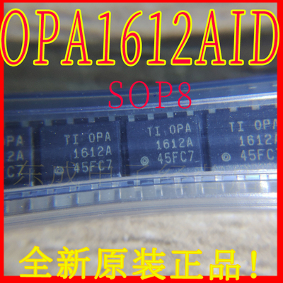 可直拍 OPA1612AID OPA1612AIDR 贴片SOP 运放IC 全新原装正品