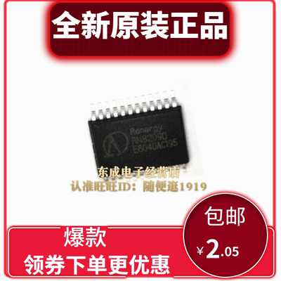 RN8209D RN8209C 单相计量芯片 贴片TSSOP24 SOP16 全新原装