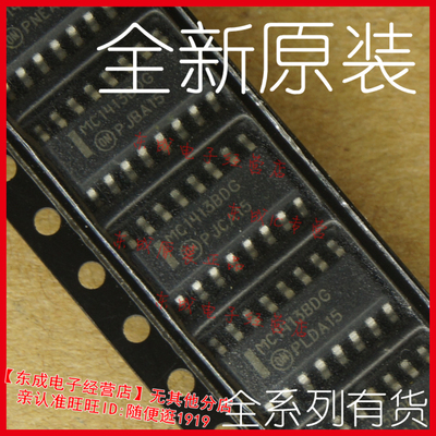 MC1413BDR2G MC1413BDG 贴片SOP16 全新原装正品ON 量大价优