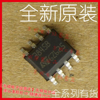 UC3845BD1013TR 3845B ST SOP8贴片 电源管理稳压IC全新原装正品