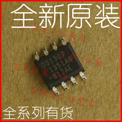 DS1307Z 贴片 SOP8 全新原装正品 MAIXM 实时时钟芯片