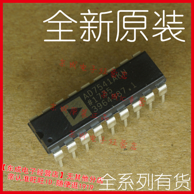 AD7541AKNZ AD7541AKN 直插 DIP18 数据采集芯片 全新原装正品