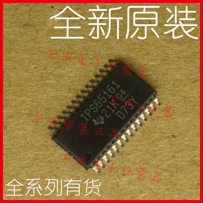 TPS65161PWPR TPS65161 28-HTSSOP 贴片 电源管理IC 全新原装正品