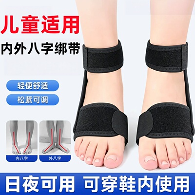 内八脚矫正器儿童内八字矫正神器小孩走路姿势步态矫正带外八字脚