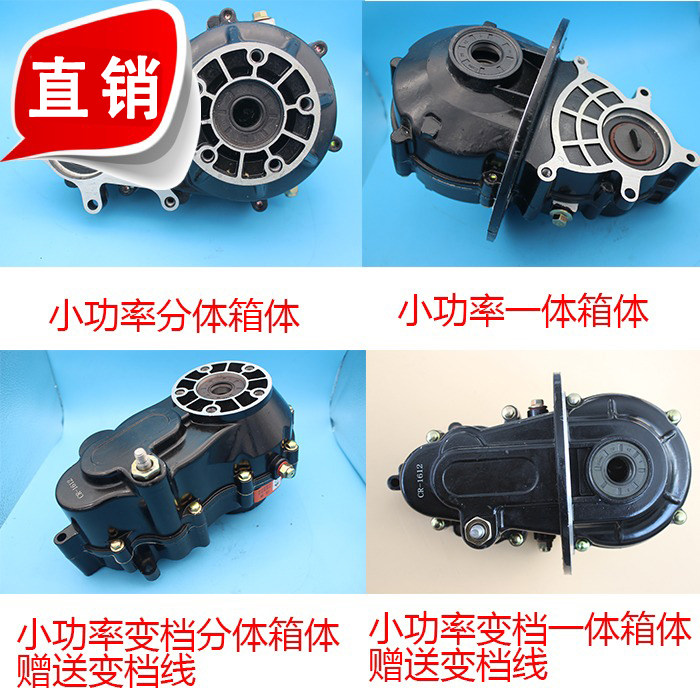 南普箱体电动三轮车小功率一体分体变档不变档差速包牙包静音后桥