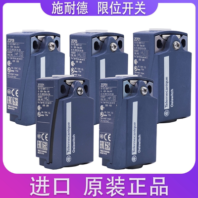 施耐德 限位开关本体 ZCP21  ZCP-25  ZCP-29  ZCP-31  ZCD-21