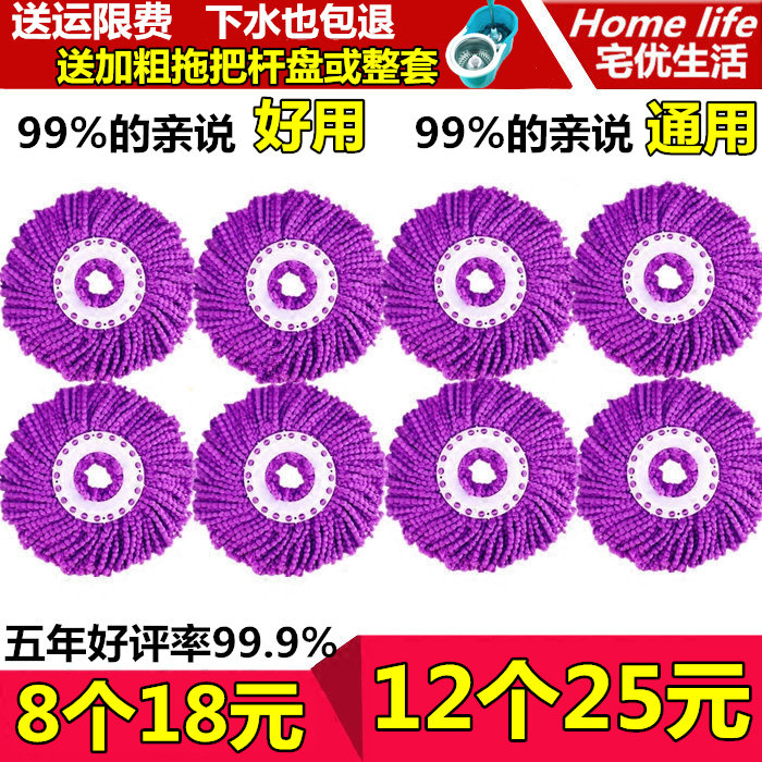 圆形拖把头通用替换纯棉旋转圆替换头配件加大加厚拖布头墩布头杆