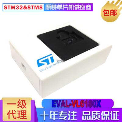 EVAL-VL6180X 光学传感器开发工具 P-NUCLEO-6180X1 or 6180X2