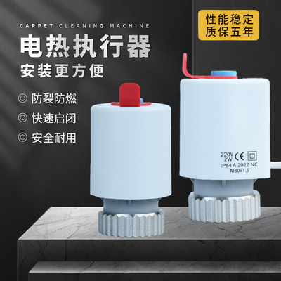 水地暖电热执行器控制家用常闭