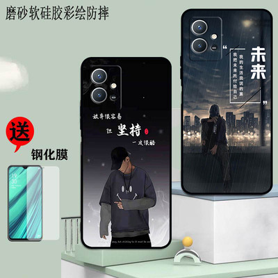 vivoiQOOU5e手机壳时尚潮牌文艺男女V2197A防摔全包软胶保护外套