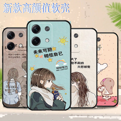 红米NOTE13国潮古风软胶手机壳