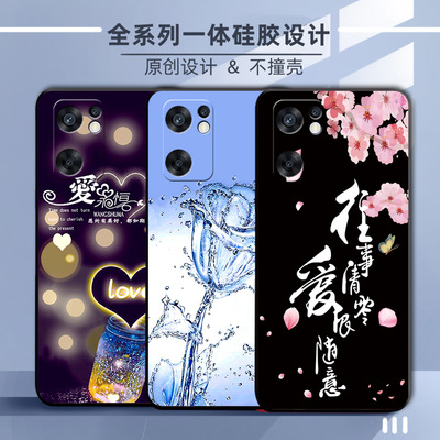 OPPOReno7se软胶国风防摔壳男女