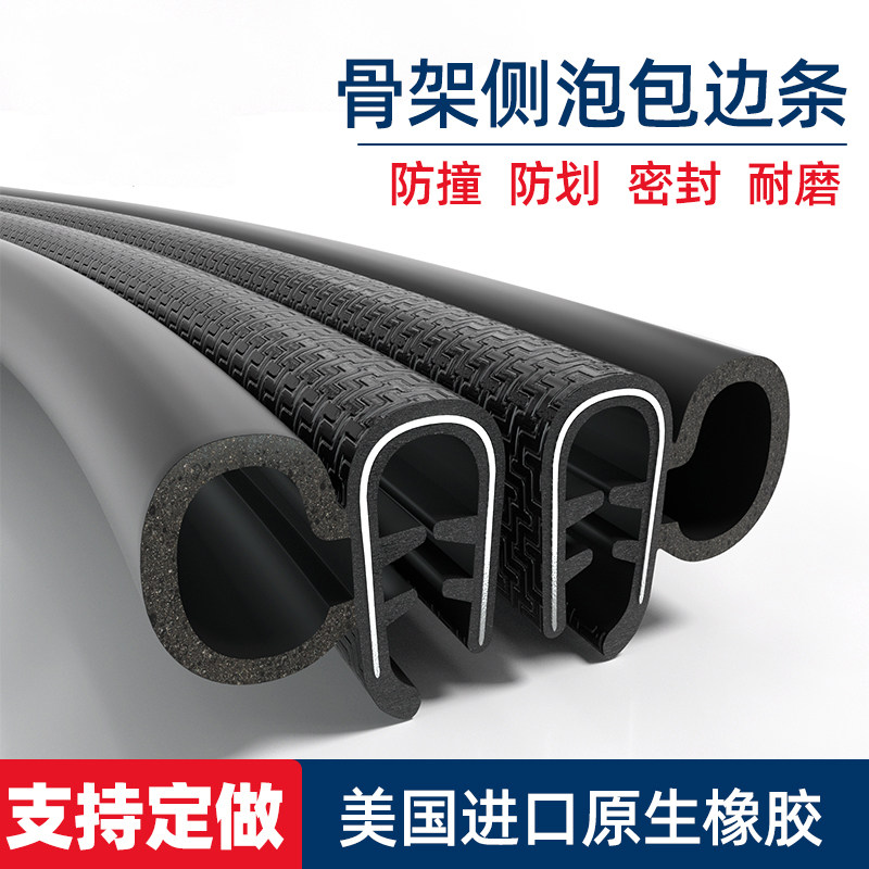 汽车侧泡密封条隔音车门框胶条中门防尘电机柜电箱机械设备密封条