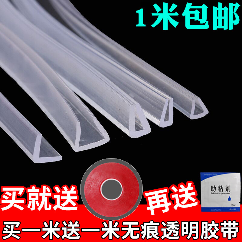 儿童防磕碰保护条U型透明密封条玻璃桌子墙角包边条u形橡胶防撞条