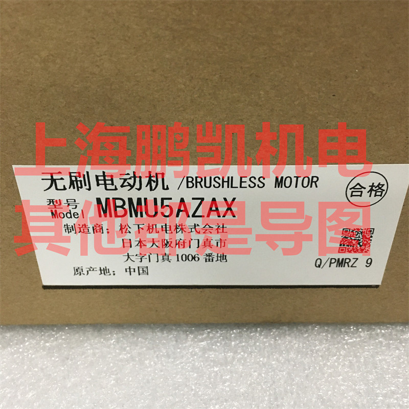 全新松下无刷马达MBMU5AZAX/MBMU5AZAS现货特价_虎窝淘