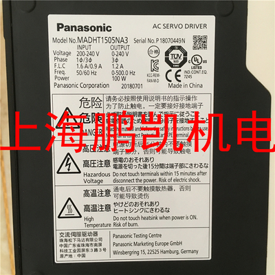 二手拆机松下伺服驱动器MADHT1505NA3    成色95新  功能包好