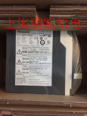 松下A5系列驱动器MADHT1507BA1 /MADHT1507NB4 全新原装