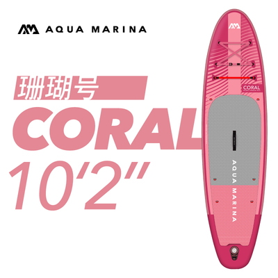 乐划粉色珊瑚号冲浪桨板划水板