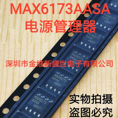 MAX6173   MAX6173AASA 进口原装  2.5V参考电压  贴片SOP8