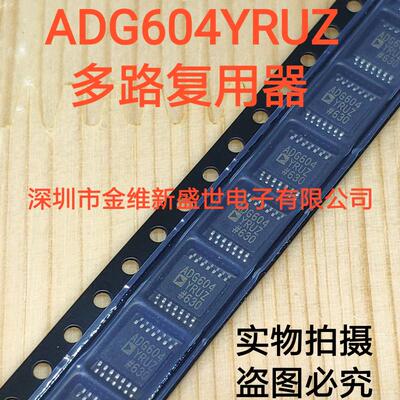 ADG604YRU ADG604YRUZ 进口原装，多路器开关 IC  封装TSSOP14