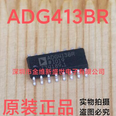 ADG413BRZ 全新原包装，模拟开关多路分解器 SOIC-16