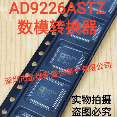 AD9226ASTZ 全新原包装，12位模数转换器（ADC）封装：LQFP-48