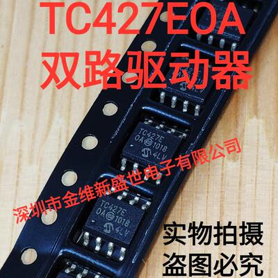TC427EOA  全新原包装，双路驱动器