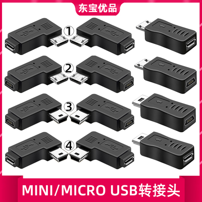 V3转V8T型/安卓互转行车记录仪