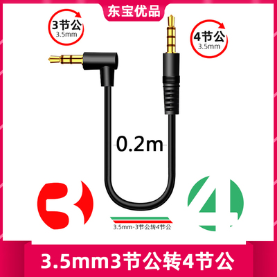 trrs转trs单反相机电脑笔记本