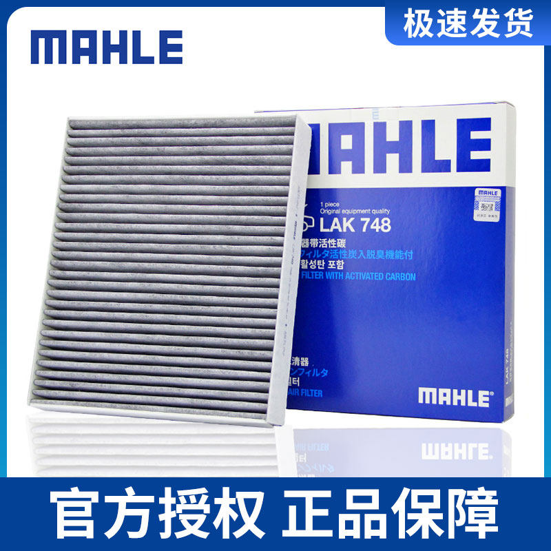 新君威创酷科鲁兹迈锐宝昂科拉君越英朗爱唯欧SRX马勒空调滤清器_虎窝淘