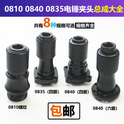 德世精力创锋金帝配件夹头