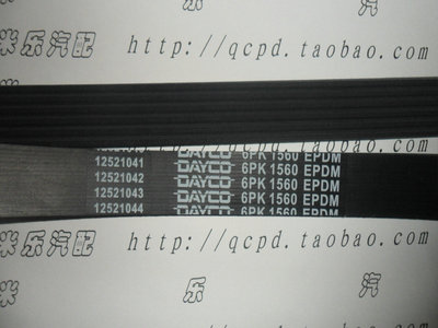6PK1560适用爱丽舍 毕加索 世嘉  科鲁兹 荣威750 英朗发电机皮带