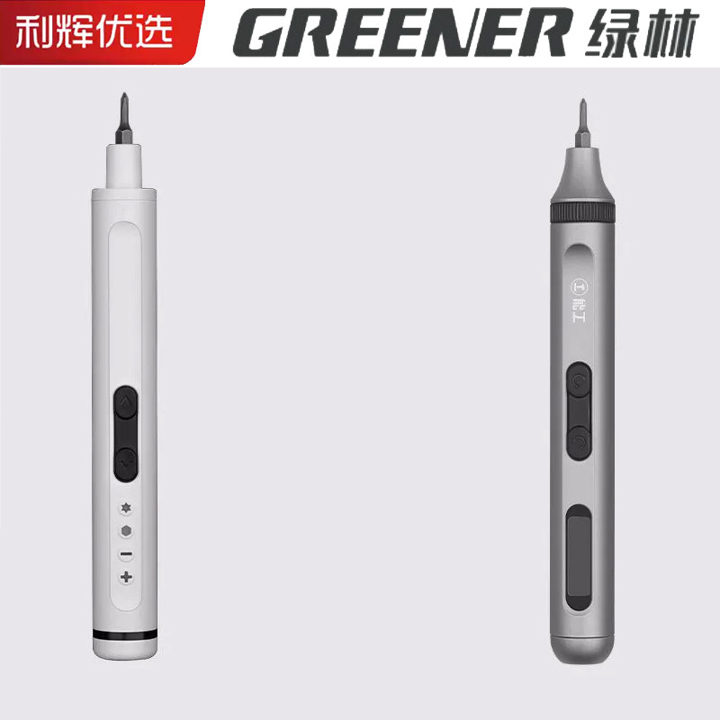 绿林电动螺丝刀小型家用迷你电动起子充电式手自一体精密电批套装