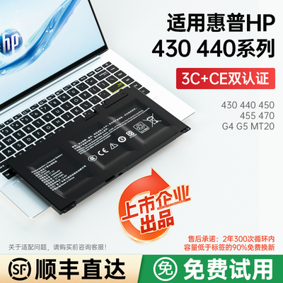 金陵声宝惠普RR03XL笔记本电池