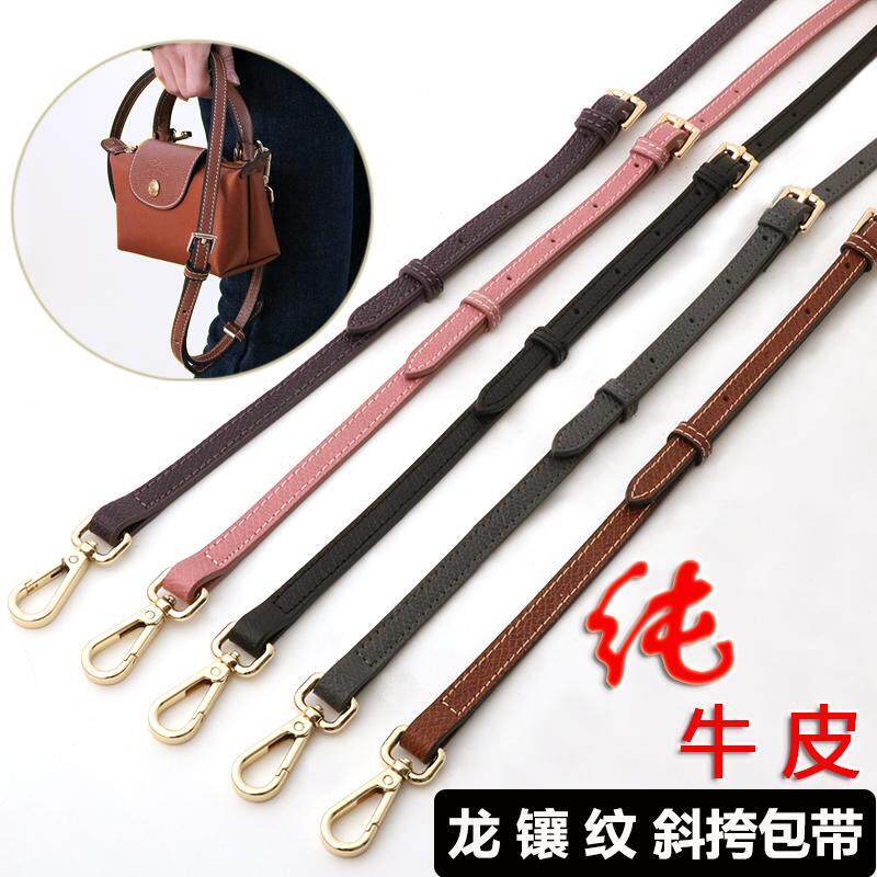 牛皮龙骧mini包肩带斜挎包带替换女包包改造配件免打孔饺子包肩带