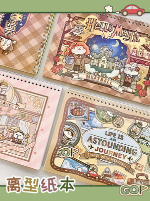 Meatball肉球离型本旅行主图